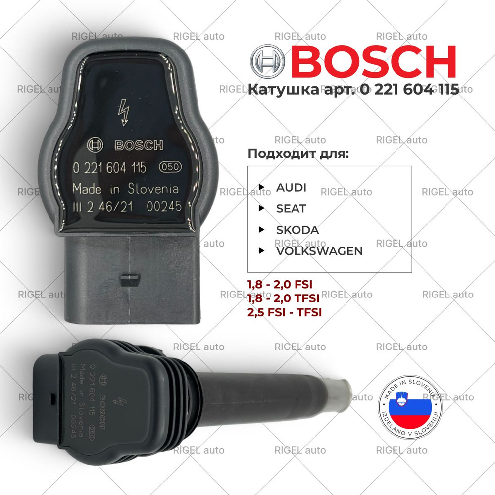 Катушка зажигания (1,8-2,0) Bosch 0221604115 - VAG (VW/Audi/Skoda/Seat ...