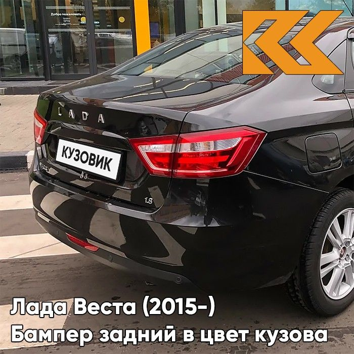 Бампер задний в цвет кузова Лада Веста 653 - Маэстро - Чёрный ...