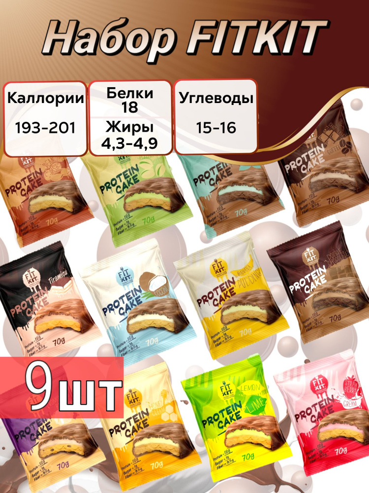 FIT KIT Печенье спортивное, перекус, протеиновое печенье - купить с ...