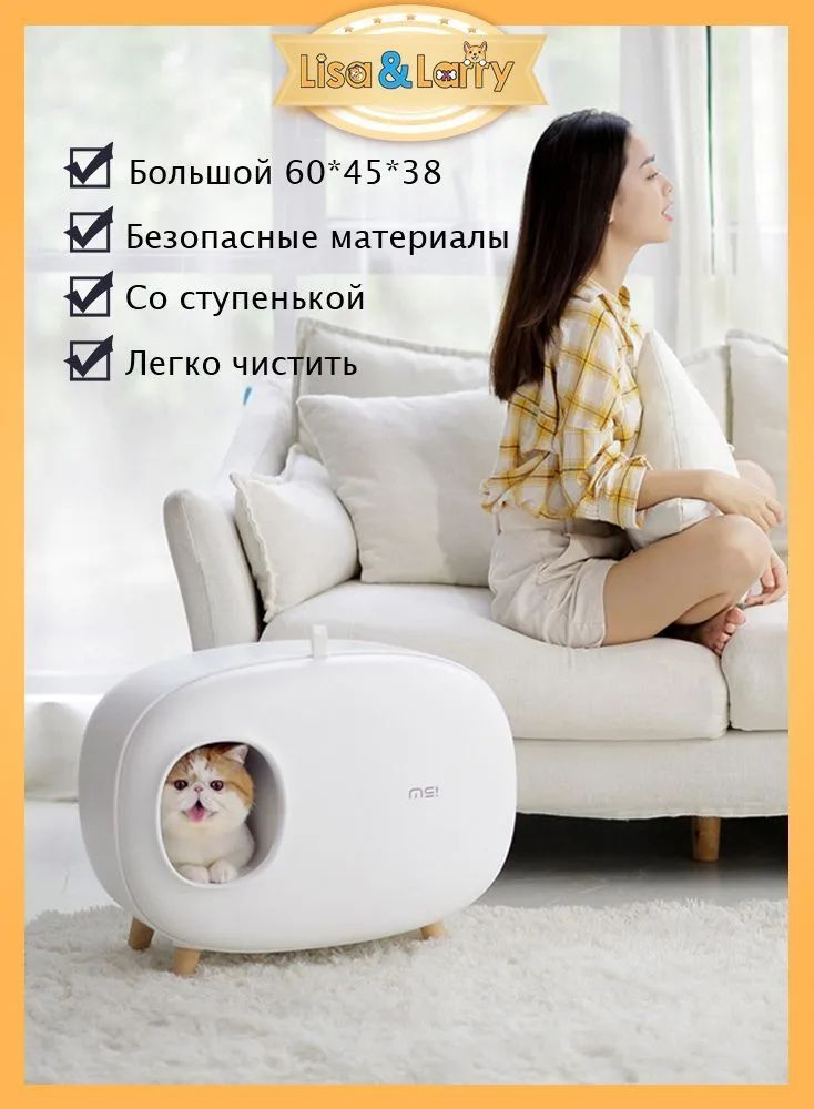 Лоток для кошек LISA & LARRY с совком, белый, 64*47*46 cм купить на ...