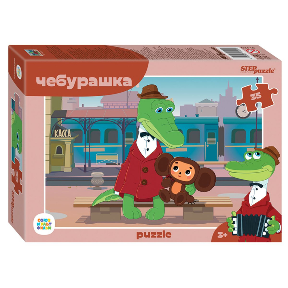 Пазлы 35 эл. Step Puzzle "Союзмультфильм. Чебурашка. New" - купить с доставкой по выгодным ценам ...