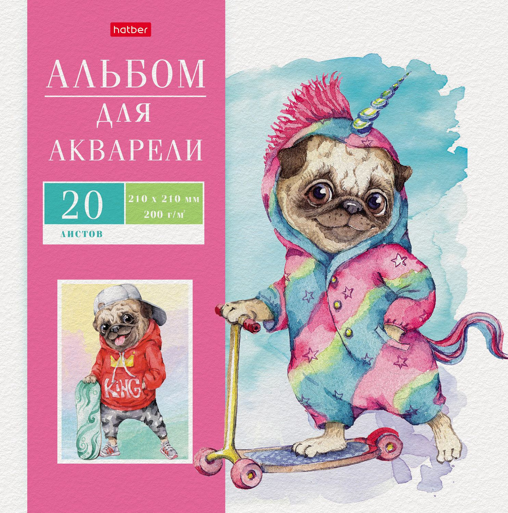 Альбом акварельный Hatber 20 листов, 210х210мм. жесткая подложка, на отрывной склейке, матовая ...