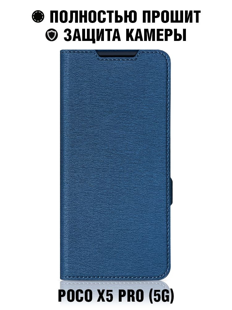 Чехол-книжка для Poco X5 Pro (5G)/Поко икс5 Про (5джи) DF poFlip-15 ...