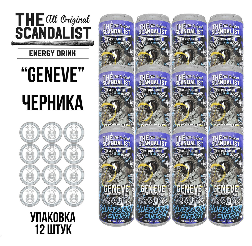 Энергетик The Scandalist Energy Drink "Geneve", 12 штук по 330мл ...