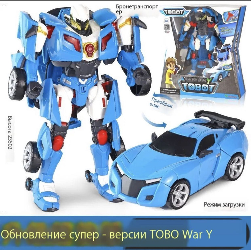 TOBOT Братья TOBOT Y Обновленная версия Z Legends YoungtoysCKYDX ...