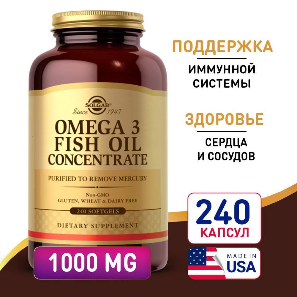 Омега-3 1000 мг 240 капсул, Solgar Omega-3 Fish oil Concentrate ...