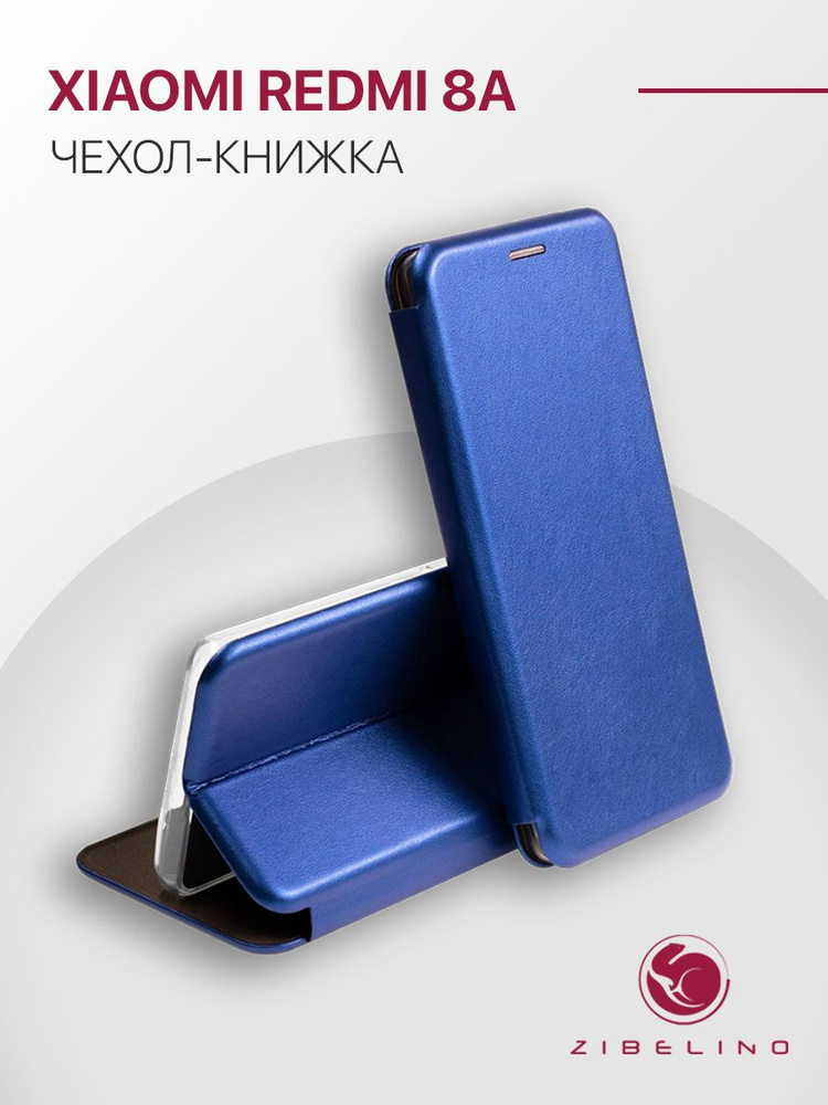 Чехол для Xiaomi Redmi 8A защитный, противоударный, с магнитом, синий ...