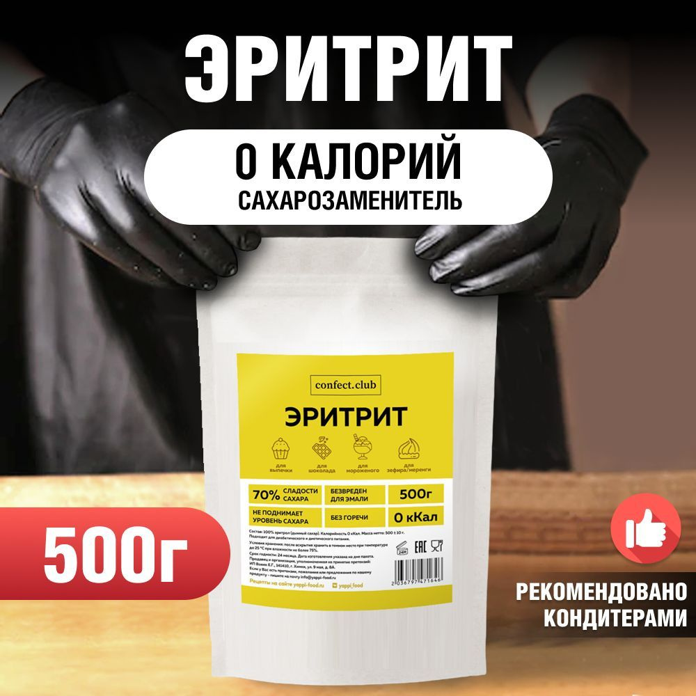 Эритрит, Confect.club, сахарозаменитель, 500 г - купить с доставкой по ...