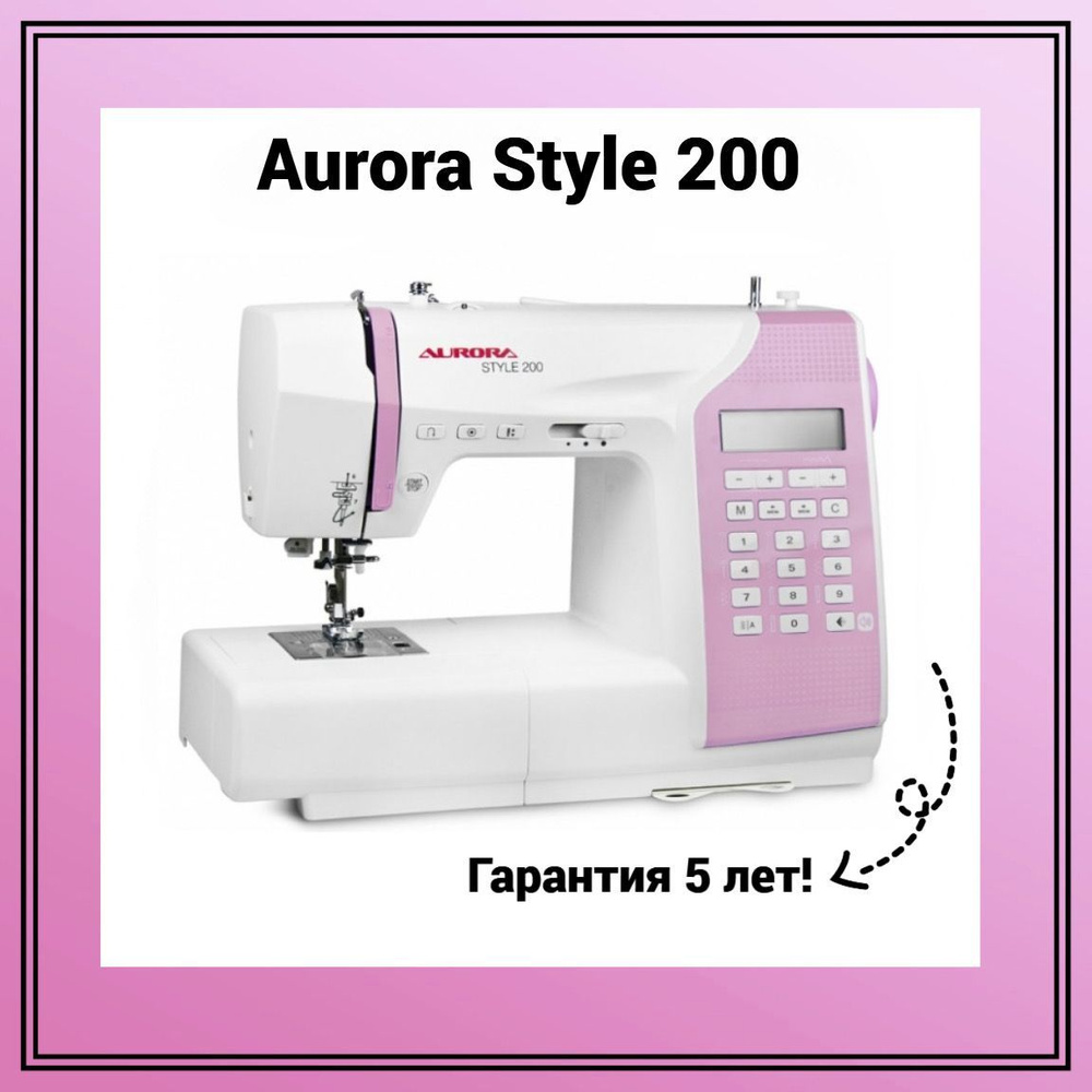 Швейная машина Aurora style 200 - купить по низким ценам с доставкой в ...
