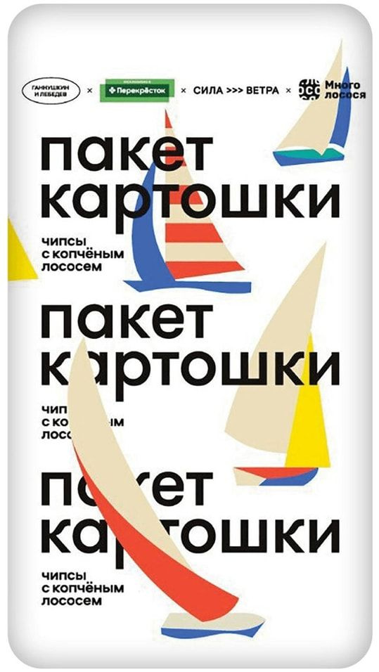 Чипсы Пакет картошки с копченым лососем 100г - купить с доставкой по ...