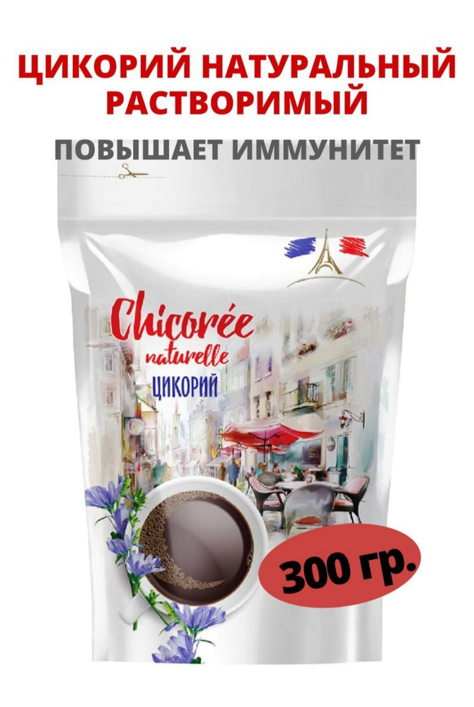 Цикорий натуральный растворимый порошкообразный 300 гр - купить с ...