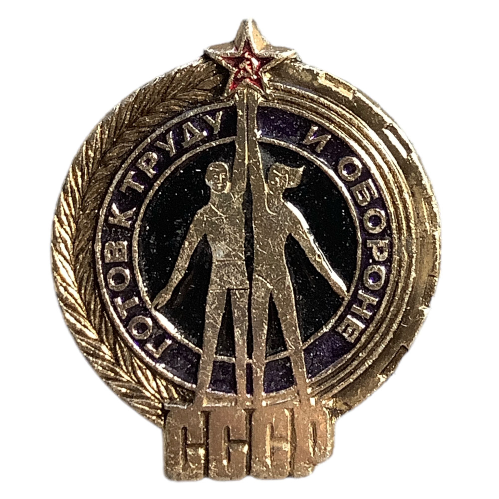 Значок СССР. Готов к труду и обороне - купить с доставкой по выгодным ...
