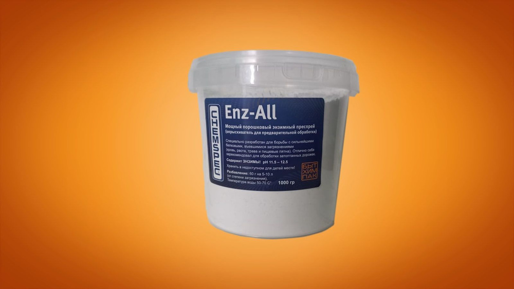 Энзимный преспрей для предварительной обработки Enz-All Chemspec, 1 кг - купить с доставкой по ...