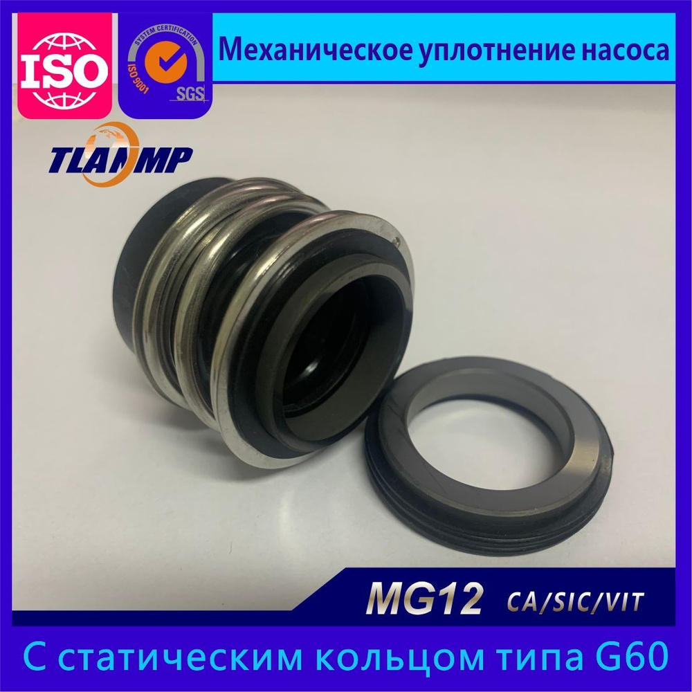 MG12-24, MG12/24-G60 AQ1VGG CA/SIC/VIT, MG12/24-Z Механическое ...