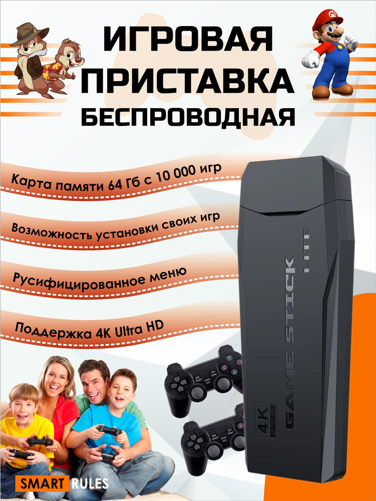 Игровая приставка консоль для детей и взрослых - купить с доставкой по ...