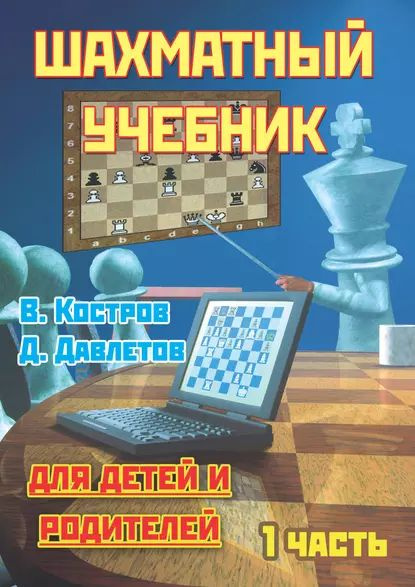 Книги: Дом и сад Русский шахматный дом / Russian Chess House – купить ...