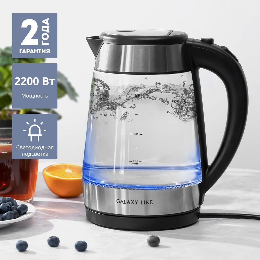 Купить электрический чайник GALAXY LINE GL0560 по низкой цене: отзывы ...