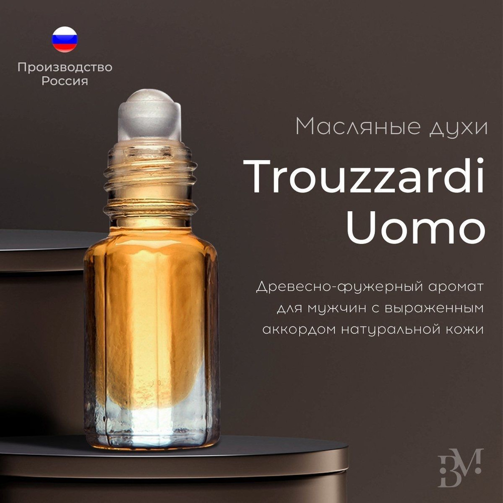 Black Musk- Масляные духи мужские Trouzzardi Uomo, парфюм мужской ...