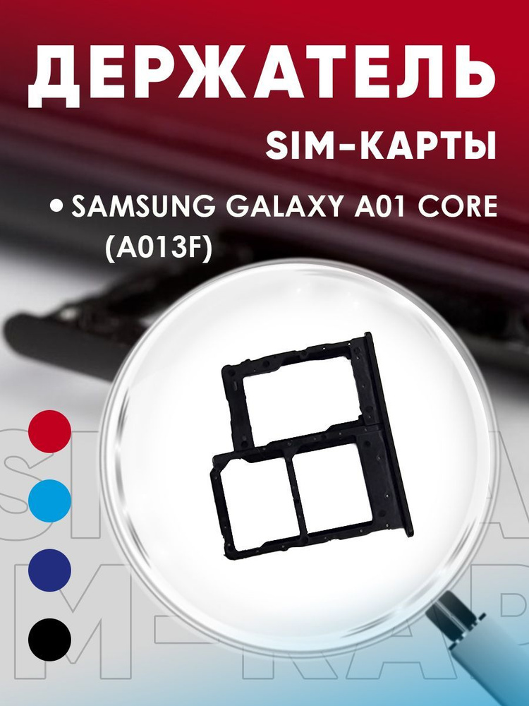 Запчасть для мобильного устройства Big Market A01 Core A013F - купить по выгодным ценам в ...