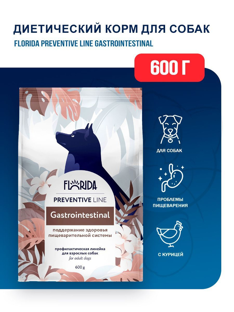 Florida Preventive Line Gastrointestinal сухой диетический корм для ...