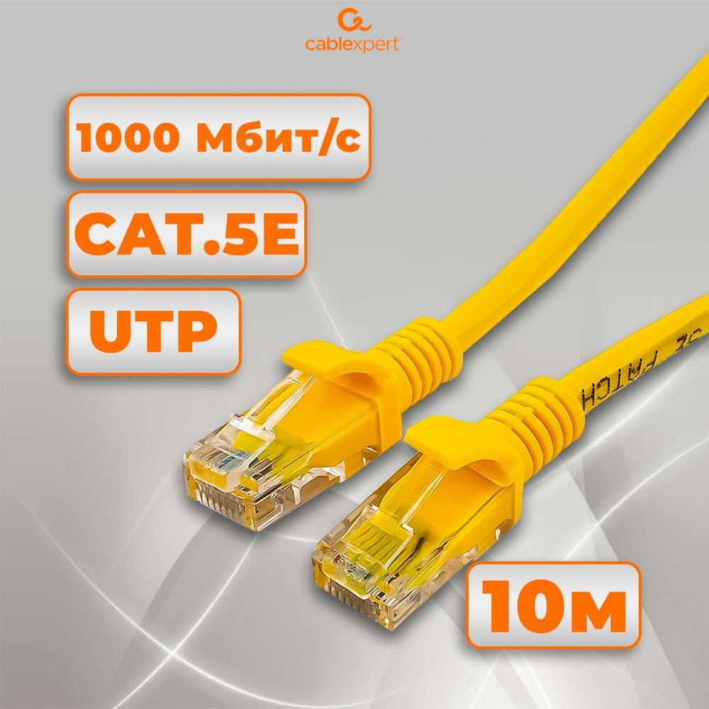 Кабель RJ-45 Ethernet Cablexpert PP12-0.5M/Y - купить по низкой цене в интернет-магазине OZON ...