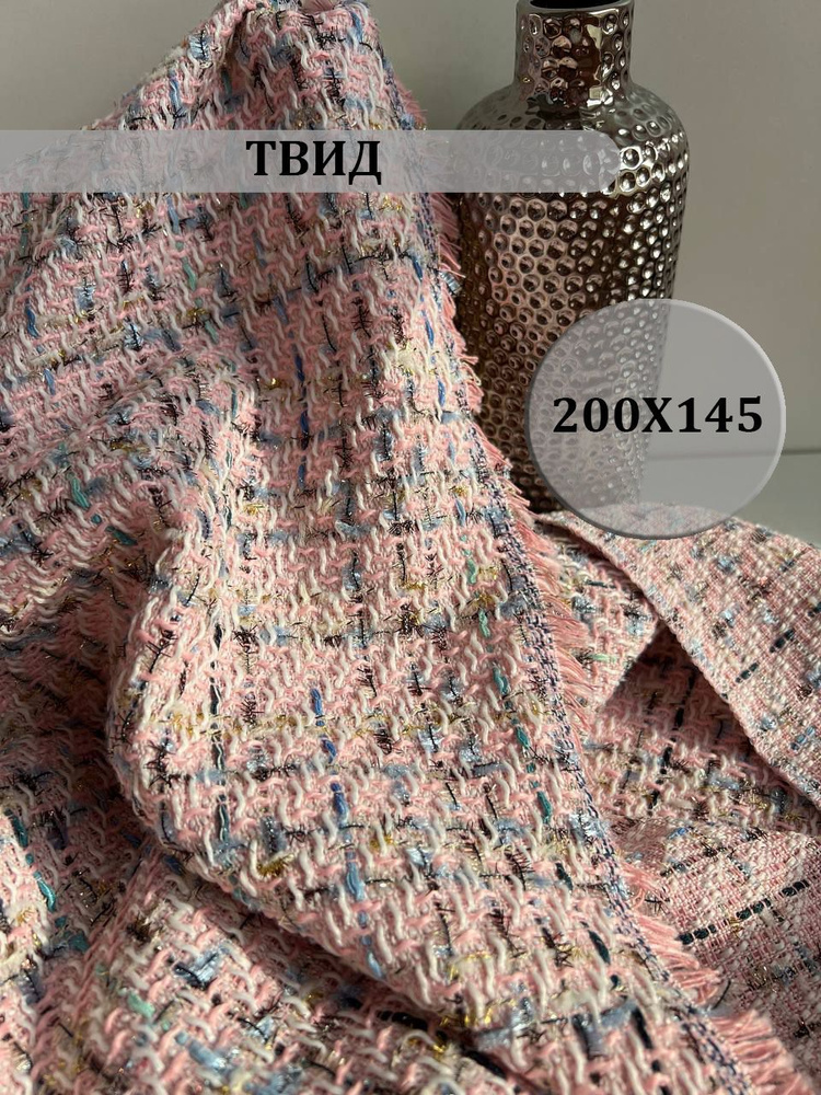 Твид. Ткань для шитья. - купить с доставкой по выгодным ценам в ...