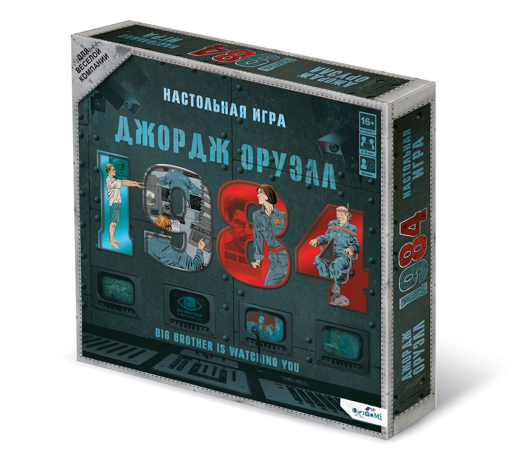 Настольная игра "1984 Джордж Оруэлл" для взрослых и подростков - купить ...