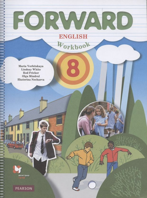 English. Workbook / Английский язык. 8 класс. Рабочая тетрадь - купить ...