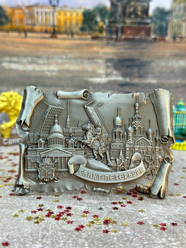 Металлический магнит Санкт-Петербург, Питер 308-132 - купить по ...