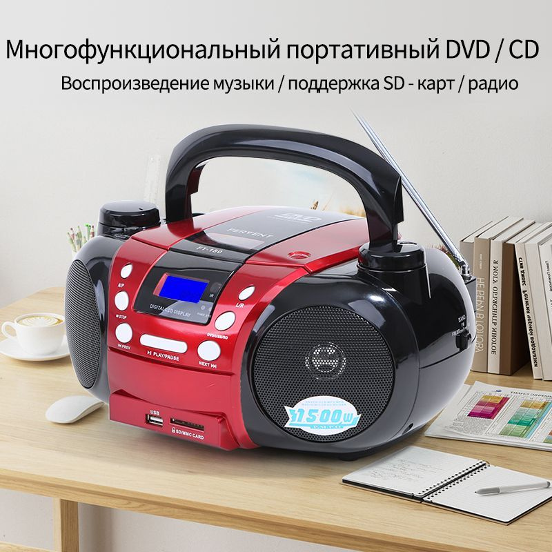 Многофункциональный портативный DVD /CD / MP3 - купить с доставкой по выгодным ценам в интернет ...