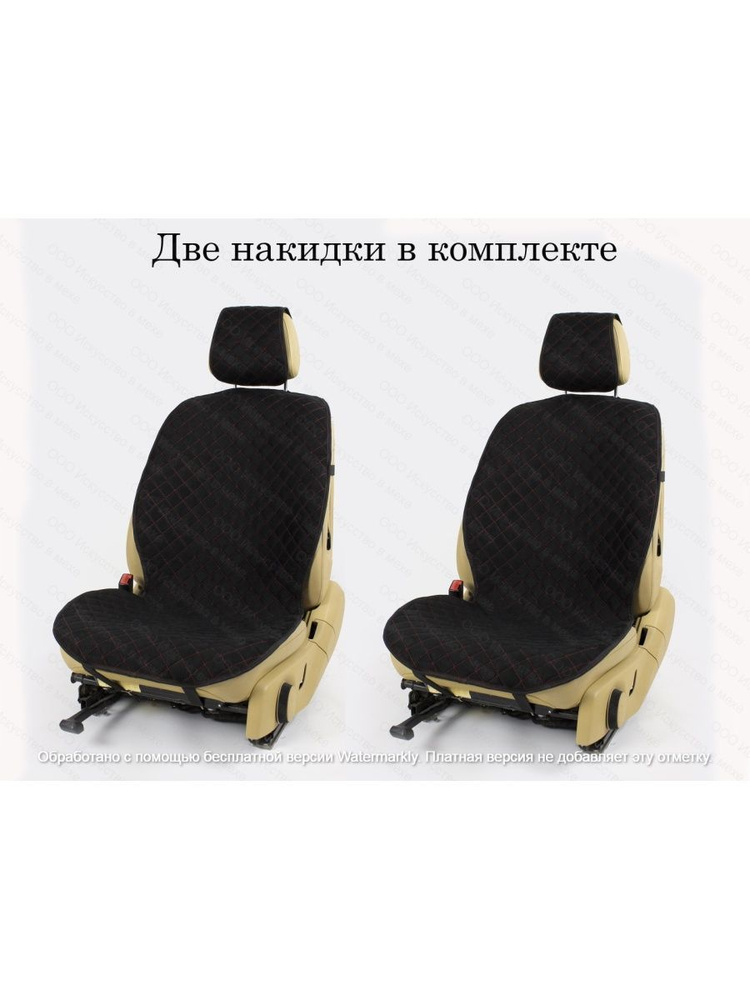 Накидка на сиденье ИВМ Накидки - купить по выгодной цене в интернет ...