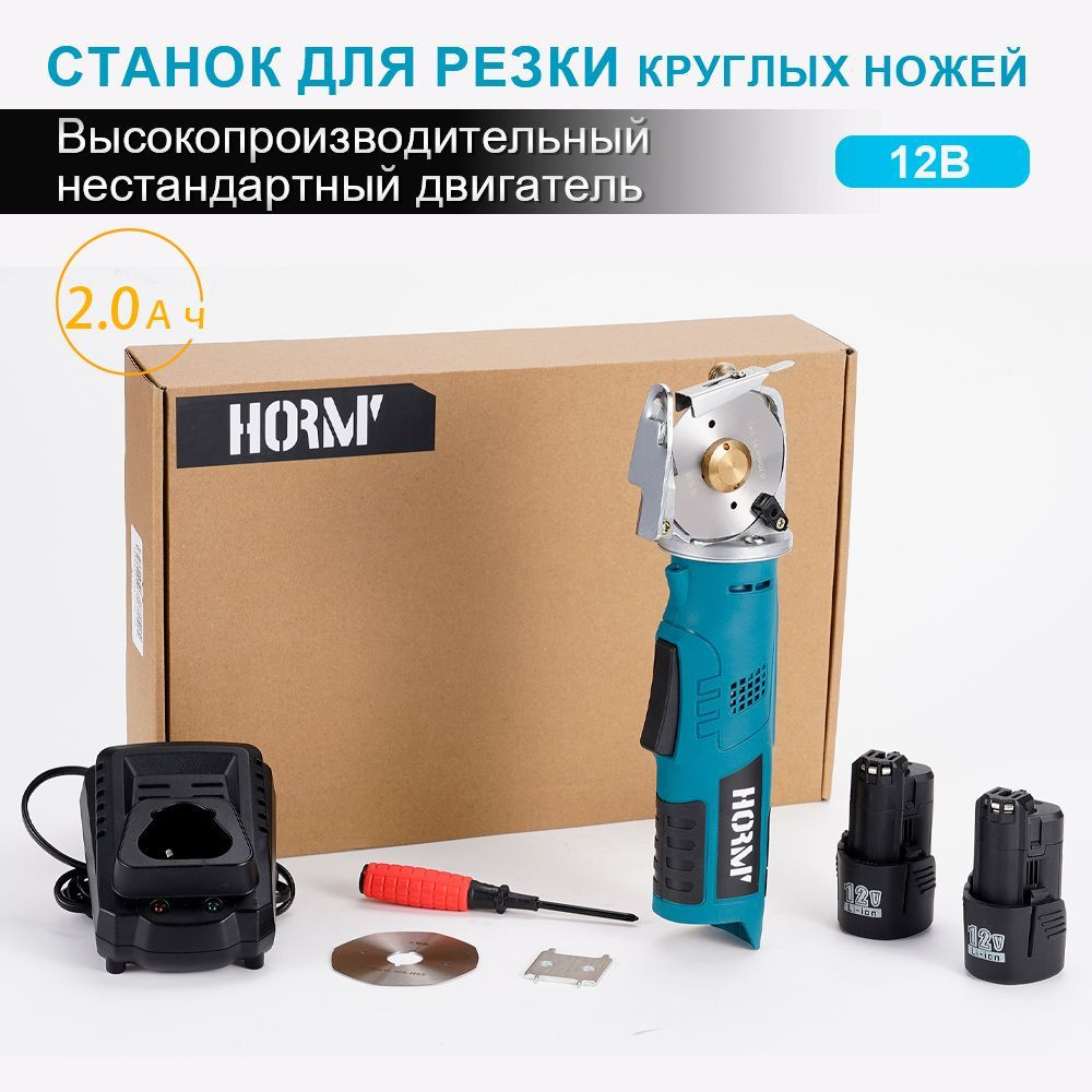 12 В Дисковый аккумуляторный раскройный нож Электрический резак ...
