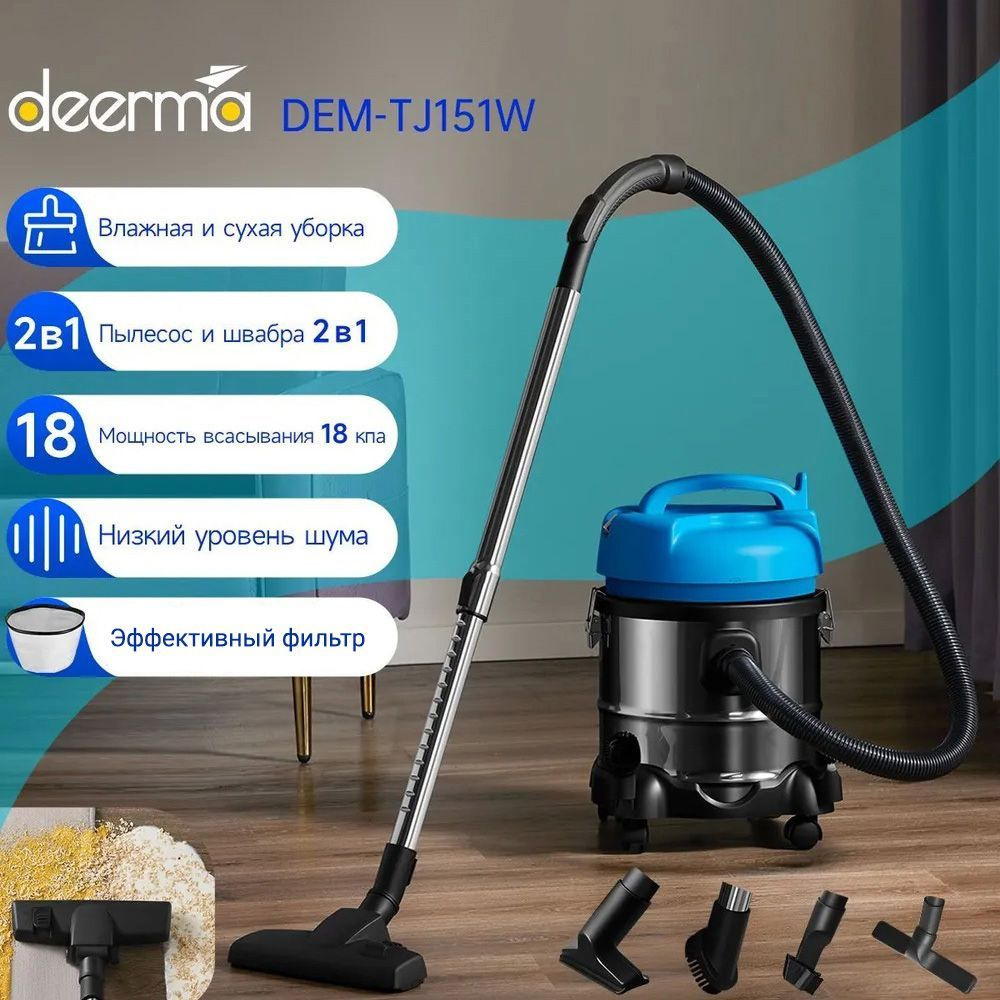 Пылесос Deerma Cyclone Filter – купить в интернет-магазине OZON по ...