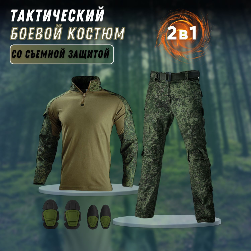 Костюм охотничий Golden Dragon Fishing, размер 56, 58 (XXXL), Демисезон ...