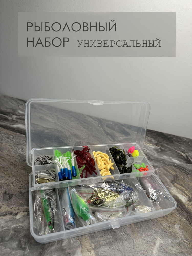 Набор для летней рыбалки - купить с доставкой по выгодным ценам в ...