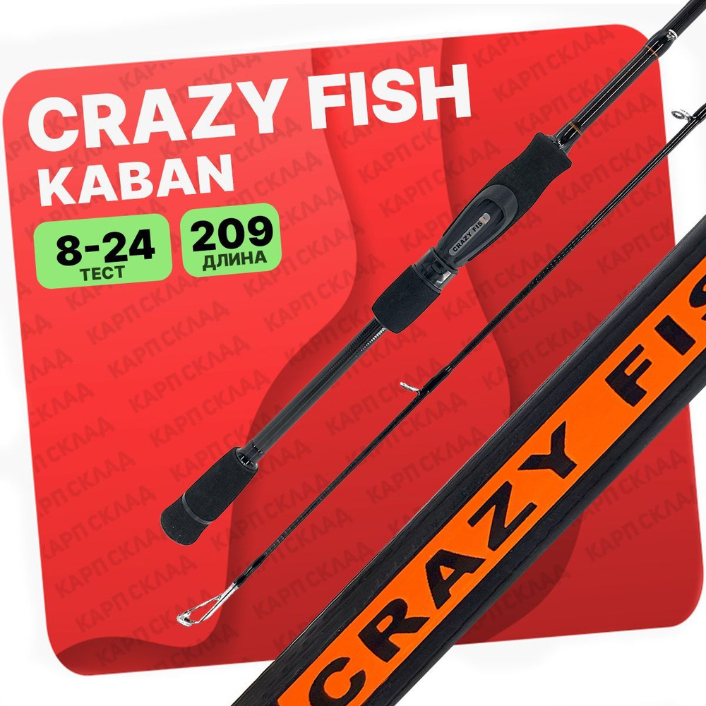 Спиннинг Crazy Fish Arion, от 8 гр купить по выгодным ценам в интернет ...