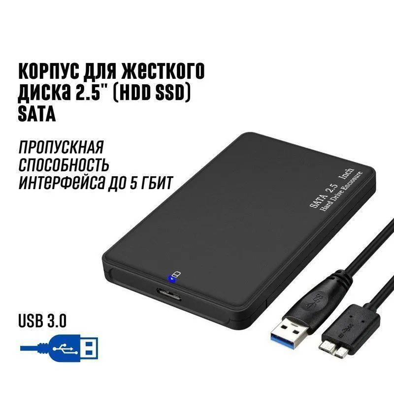 Внешний корпус для жесткого диска 2 5 Usb 3 1 Бокс для Hdd Sdd