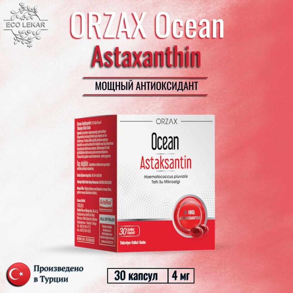 Ocean Astaxanthin, ORZAX, Астаксантин, 30 капсул, 4 мг - купить с ...