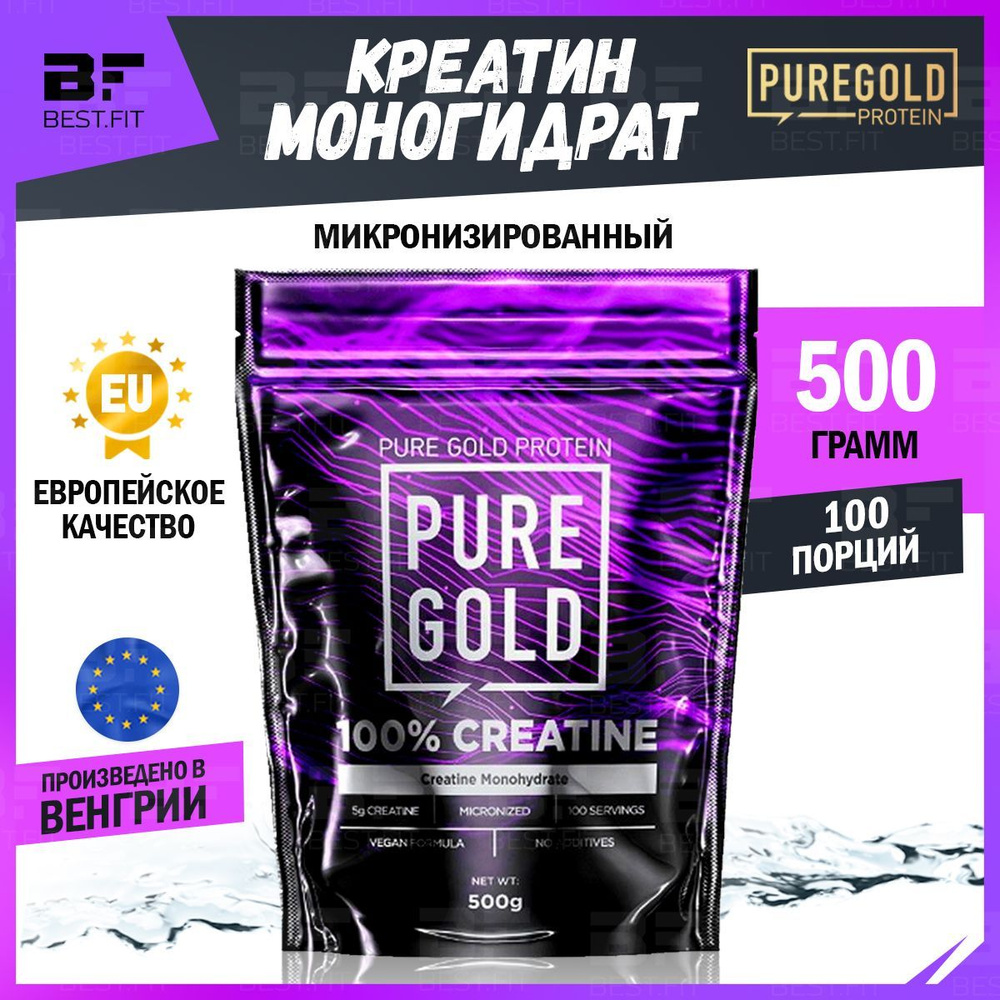 Креатин моногидрат микронизированный 100% Pure Gold, порошок 500г ...