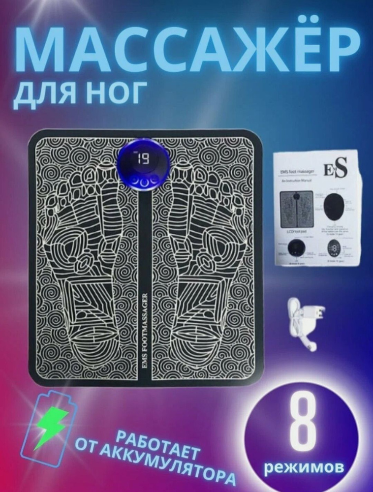 Массажер электрический - купить с доставкой по выгодным ценам в ...