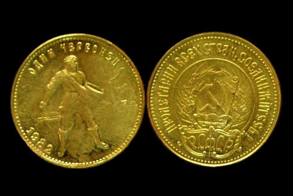 1 Червонец 1982 года Сеятель - купить в интернет-магазине OZON с быстрой доставкой (1046181433)