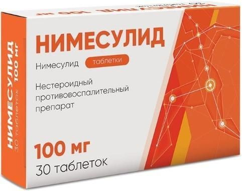 Лекарственное средство рецептурное Нимесулид, бренд Авва Рус По рецепту ...