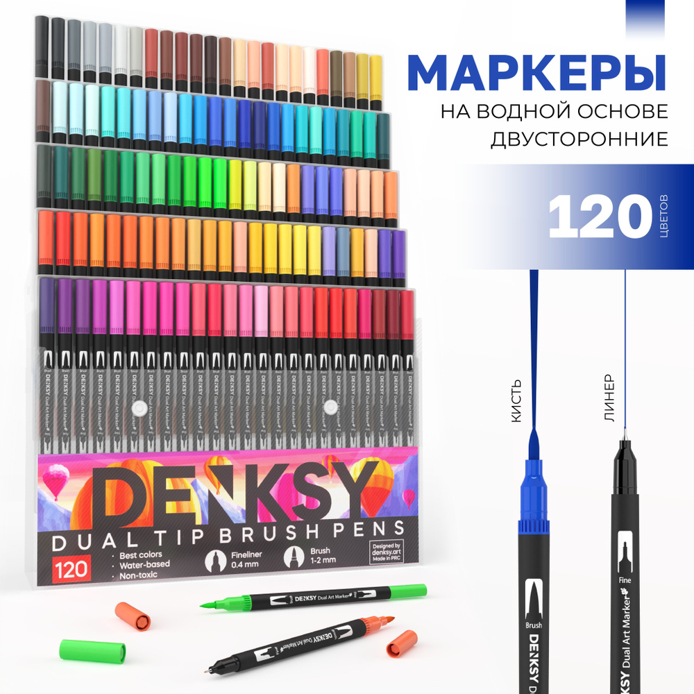 Акварельные маркеры для скетчинга для скетчинга двусторонние кисть и ...