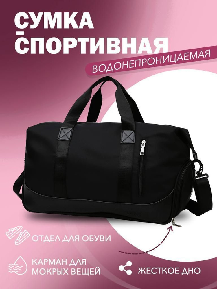 Сумка спортивная - купить с доставкой по выгодным ценам в интернет ...