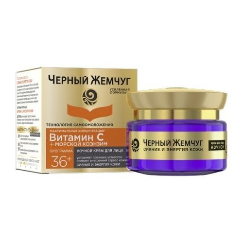 Крем для лица Черный Жемчуг ночной, Программа от 36 лет, 50 мл ...