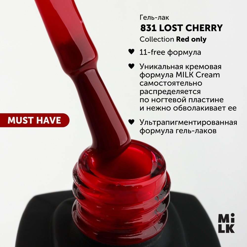 Гель-лак для маникюра ногтей Milk Red Only №831 Lost Cherry - купить с ...