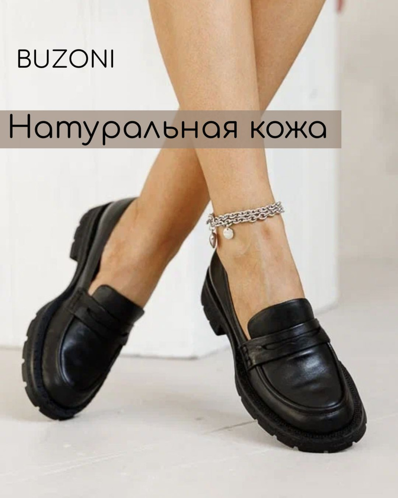 Туфли Buzoni - купить с доставкой по выгодным ценам в интернет-магазине ...