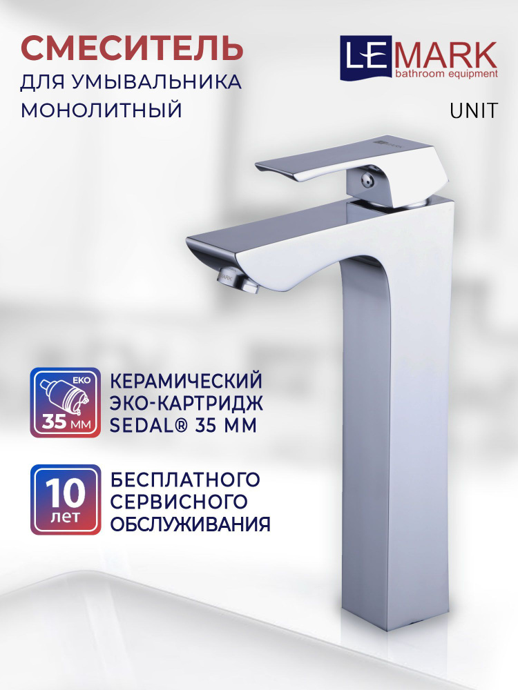 Смеситель Lemark Unit LM4509C для раковины купить на OZON по низкой цене (322042897)