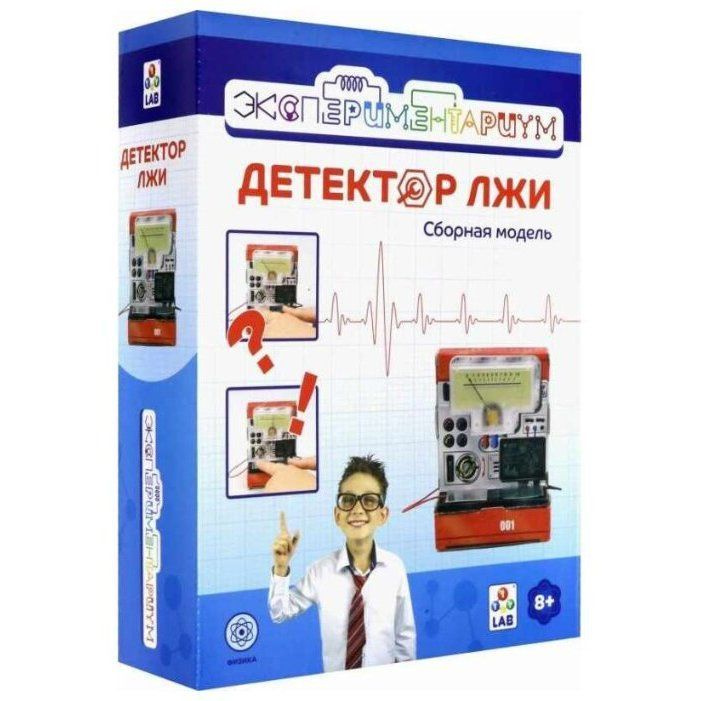 ЭКСПЕРИМЕНТАРИУМ "Детектор лжи" - купить с доставкой по выгодным ценам ...
