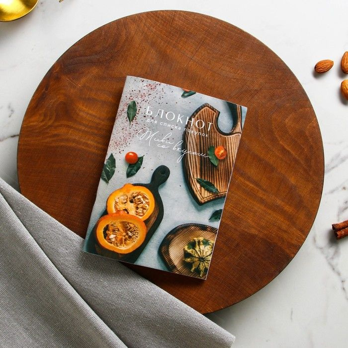 LISIK. Книга рецептов, листов: 1 - купить с доставкой по выгодным ценам в интернет-магазине OZON ...